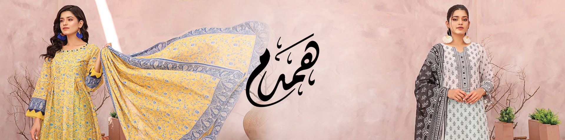 Humdum – Distribotofficial